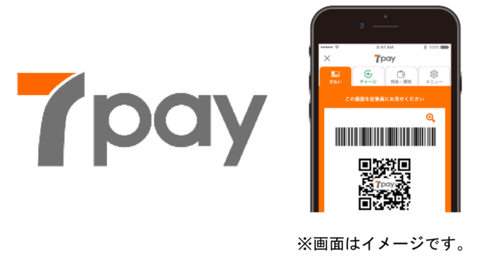【セブンペイ（7pay）】2019年7月よりサービス開始！さらにセブンイレブンで「PayPay」「メルペイ」「LINE Pay」が使える！ | ポイント・マイルの逸般人