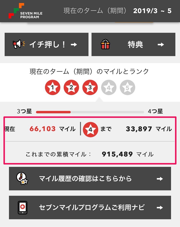 【セブンペイ（7pay）】2019年7月よりサービス開始！さらにセブンイレブンで「PayPay」「メルペイ」「LINE Pay」が使える！ | ポイント・マイルの逸般人