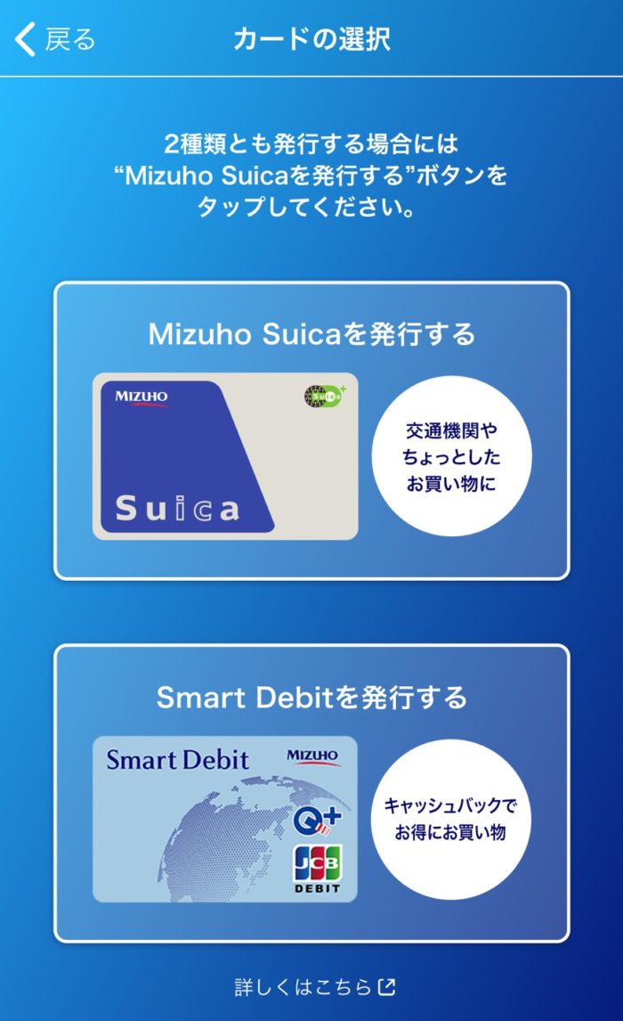 【みずほWallet】Smart Debit（クイックペイ）利用で20％還元！さらにiPhoneならMizuho Suicaチャージで ...